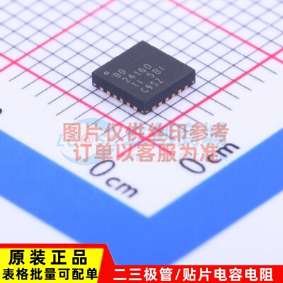 电池管理芯片 BQ24160RGET VQFN-24 TI/德州 电子元器件 原装正品
