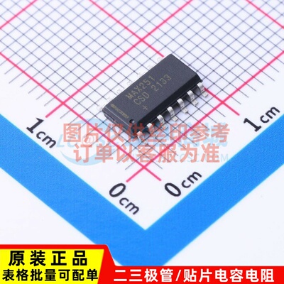 RS232芯片 MAX251CSD+T SOIC-14 MAXIM(美信) 电子元器件配单