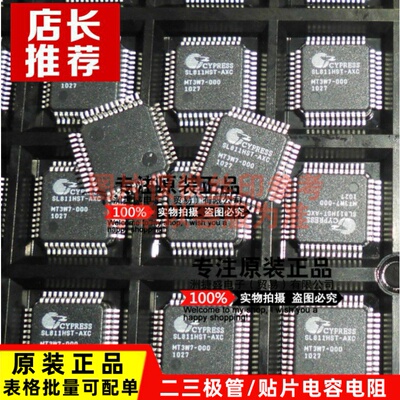 供应 SL811HST-AXC LQFP48 CYPRESS/赛普拉斯 微控制器 全新原品