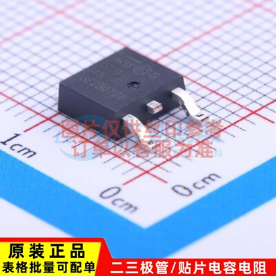 肖特基二极管 STPS1045B-TR TO-252 ST(意法半导体) 原装正品