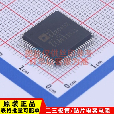芯片接口 AD6620ASZ-REEL LQFP-80 ADI(亚德诺) 电子元件原装正品