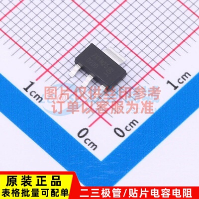 三极管(BJT) ZXTN25020DGTA SOT-223 DIODES(美台) 原装正品
