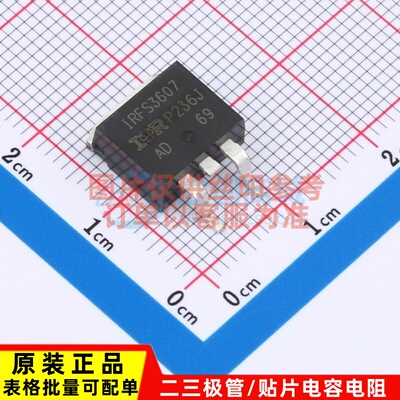 场效应管(MOSFET) IRFS3607TRLPBF TO-263 Infineon(英飞凌)