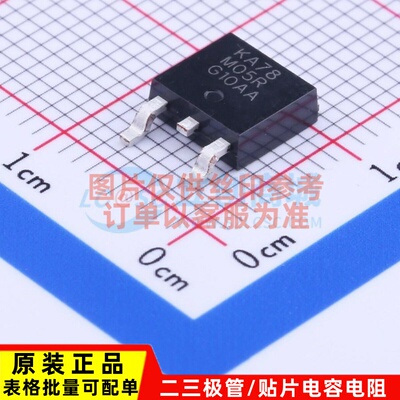 线性稳压器(LDO) KA78M05RTM TO-252 onsemi/安森美 原装正品