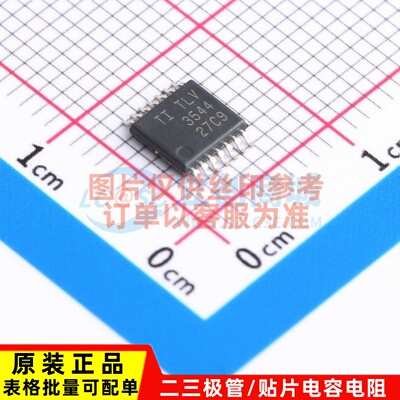 运算放大器 TLV3544IPWR TSSOP-14 TI/德州 电子元件配单原装正品