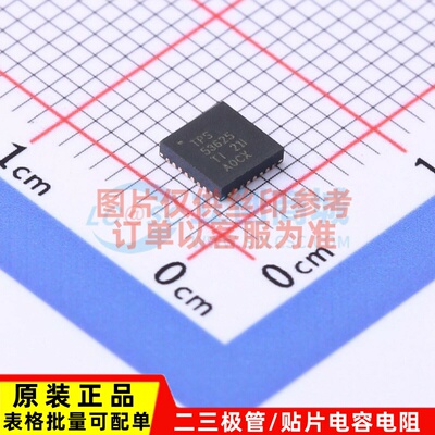 电源管理芯片(PMIC) TPS53625RSMR VQFN-32 TI/德州 原装正品
