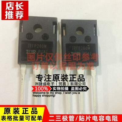 正品 IRFP260MPBF IRFP260M IR TO-247 N沟道 200V 50A 全新原品