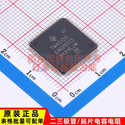单片机(MCU/MPU/SOC) TM4C129ENCPDTI3R TQFP-128 TI/德州 元器件