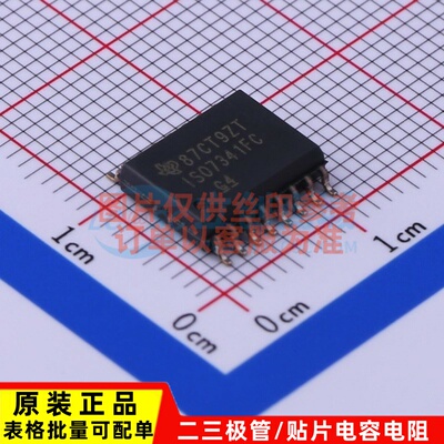 数字隔离器 ISO7341FCDWR SOP-16 TI/德州 电子元器件 原装正品