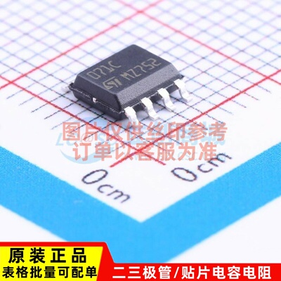 FET输入运放 TL071CDT SOP-8 ST/意法半导体 电子元器件 原装正品