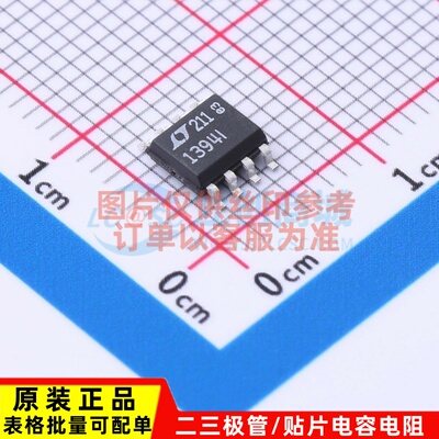 比较器 LT1394IS8#PBF SOP-8 ADI(亚德诺) 原装正品