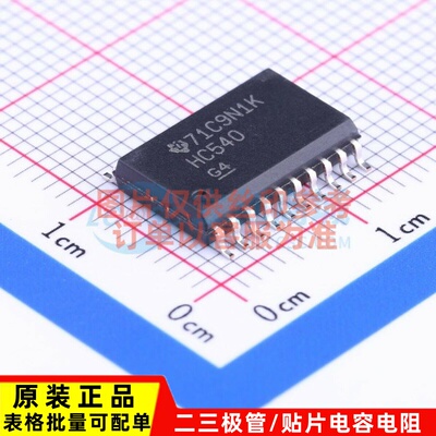 缓冲器/驱动器/收发器 SN74HC540DWR SOIC-20 TI/德州 电子元器件