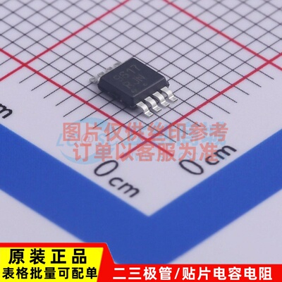 信号缓冲器/中继器/分配器 PCA9617ADMR2G MSOP-8 onsemi(安森美)