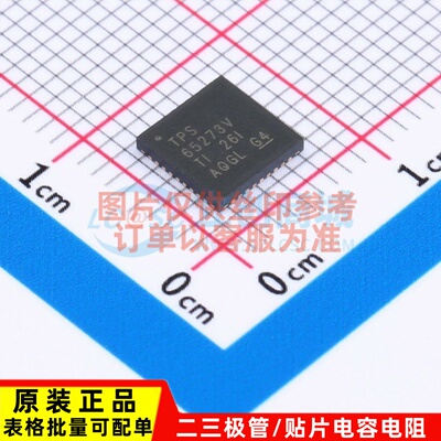 DC-DC电源芯片 TPS65273VRHHR QFN-36 TI/德州 电子元器件配单