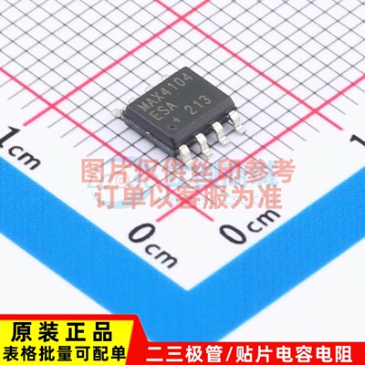 运算放大器 MAX4104ESA+ SOIC-8 MAXIM(美信) 电子元器件原装正品