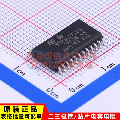 LED驱动 STP16CPS05MTR SO-24 ST(意法半导体) 电子元件原装正品