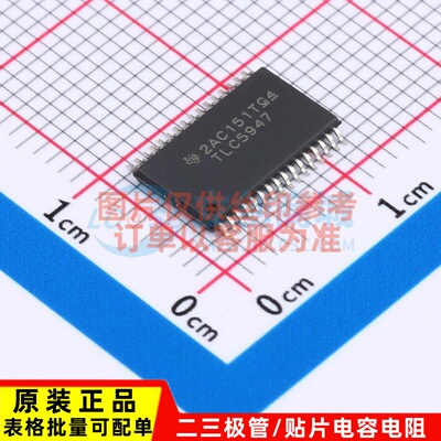 LED驱动 TLC5947DAP TSSOP-32 TI/德州 电子元器件配单 原装正品