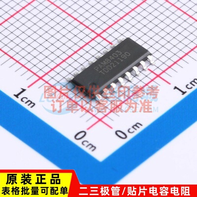 音频功率放大器 PAM8403DR SOIC-16 DIODES(美台) 电子元器件配单
