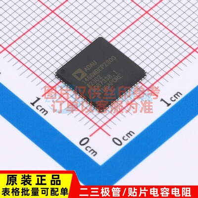 数字信号处理器(DSP/DSC) ADAU1466WBCPZ300 LFCSP-72 ADI(亚德诺