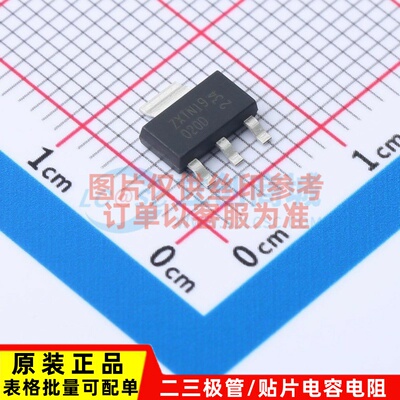三极管(BJT) ZXTN19020DGTA SOT-223 DIODES(美台) 原装正品