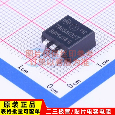 线性稳压器(LDO) MC7805ACD2TR4G TO-263 onsemi/安森美 原装正品