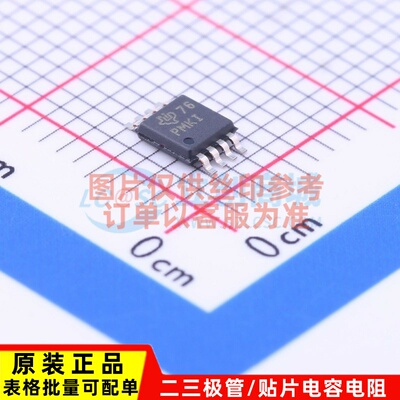 DC-DC电源芯片 TPS61085DGKR VSSOP-8 TI/德州 电子元器件配套