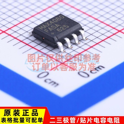 电流感应放大器 MAX4080FASA+T SOP-8 MAXIM(美信) 电子元器件