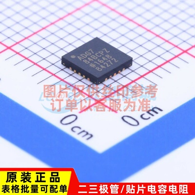 模拟开关多路复用器 ADG784BCPZ LFCSP-20 ADI(亚德诺) 原装正品