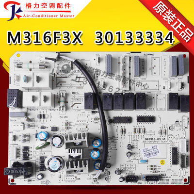 适用格力空调3PT爽主板 30133334 M316F3X GRJ316-A3 全新电脑版