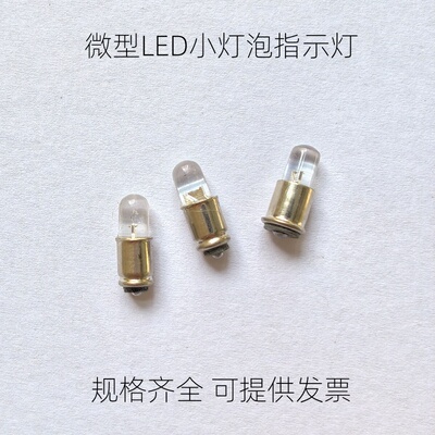 三色灯微型船用小灯泡110V220V
