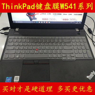 thinkpad全覆盖彩色防水保护贴膜
