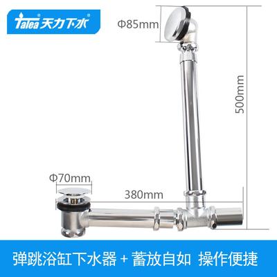 铜镀铬三通浴缸下水器