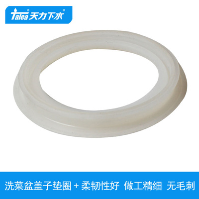 洗菜盆下水器盖子8.8厘米密封圈