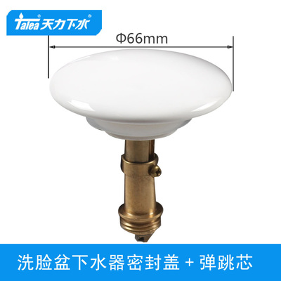 洗脸盆白色色陶瓷头大头弹跳盖子