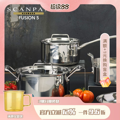 丹麦scanpan不锈钢炖锅Fusion 5系列小奶锅双耳炖锅无涂层大容量