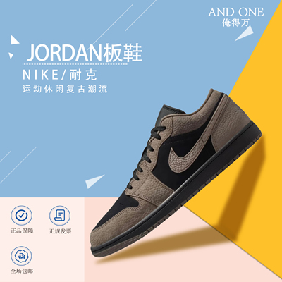NIKEAIRJORDAN1高帮篮球鞋