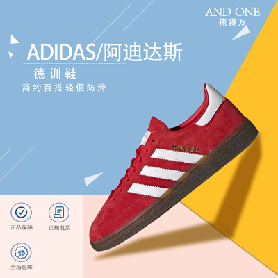 俺得万体育 adidas阿迪达斯三叶草HANDBALL SPEZIAL运动休闲鞋