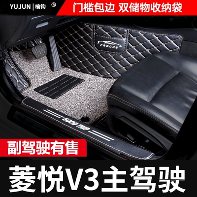 东南v3V5A5驾驶室汽车脚垫单个