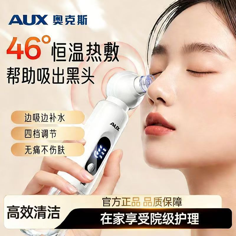 奥克斯吸黑头神器美容仪家用脸部小气泡去黑头粉刺毛孔清洁吸出器