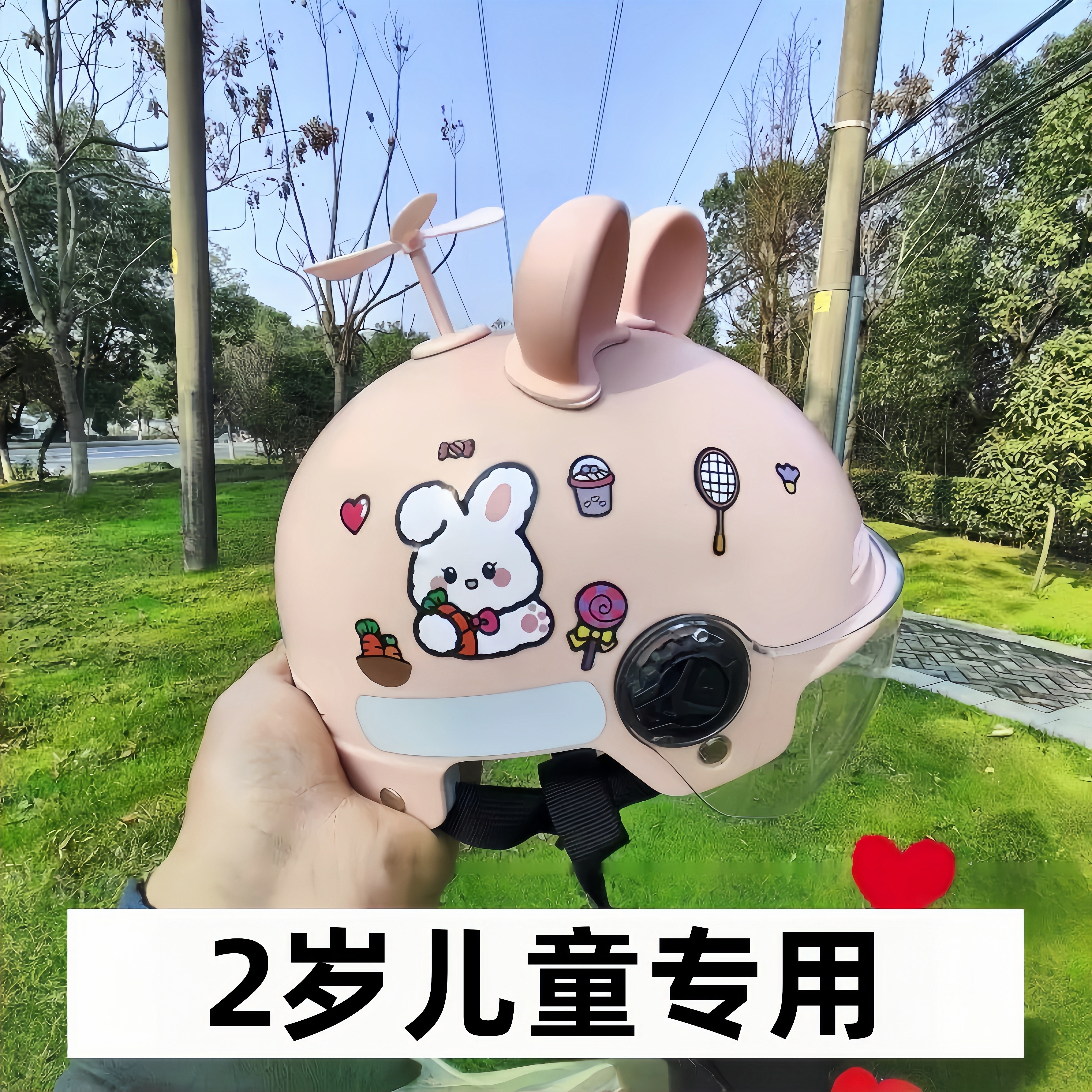 儿童头盔2岁安全帽半盔电动车宝宝头部防护出行防护通勤轻便透气