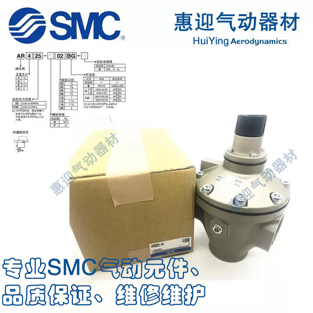 SMC大口径调压阀气动减压阀 AR825-14 AR925-20 AR825-14G AR625_虎窝淘