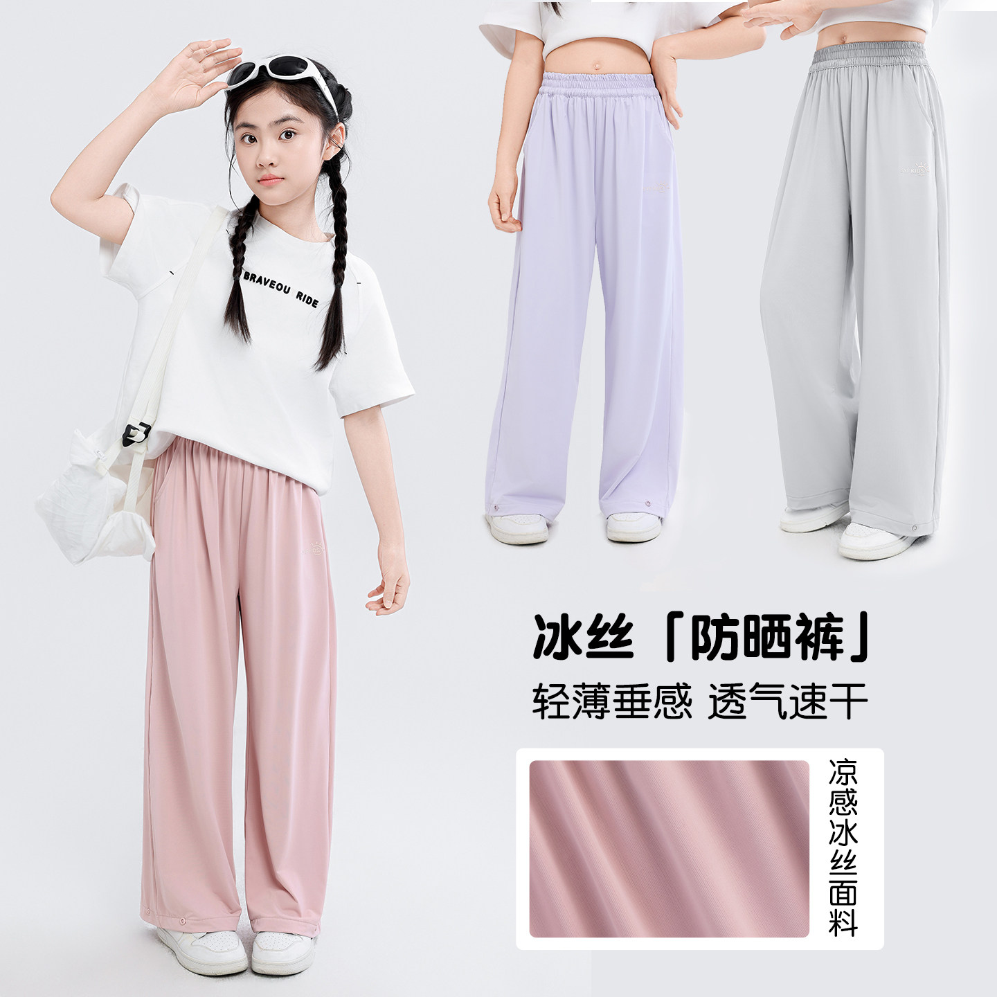 中大童夏季防蚊裤 冰感儿童速干裤时尚洋气女童直筒裤冰丝防蚊裤