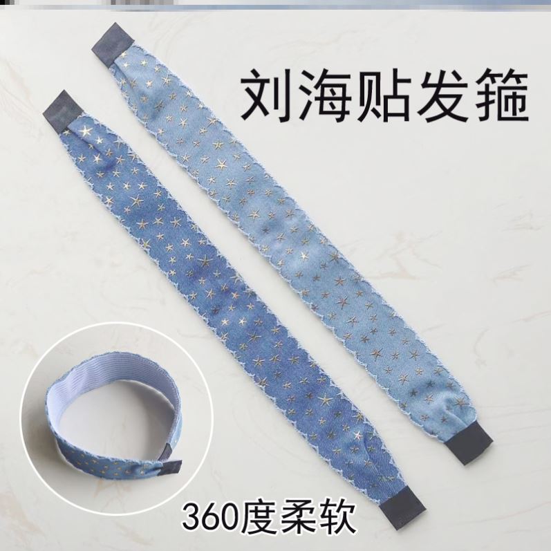 粘头发大号蓝色海洋星星刘海贴碎发贴魔术贴发箍发带头箍魔法贴