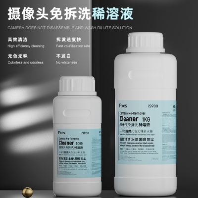 IFIXES IS900苹果摄像头免拆清洗剂稀溶液去除摄黑斑高效清洁清洗