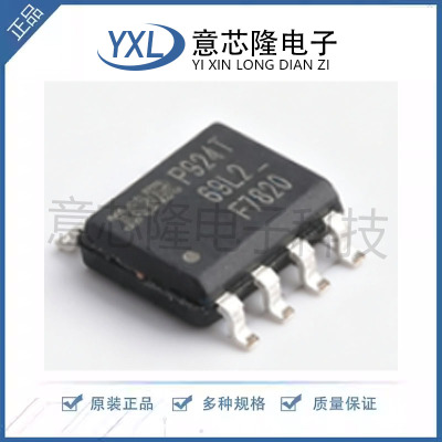 原装 IRF7820TRPBF 丝印F7820 封装SOP-8 N沟 200V 3.7A 场效应管