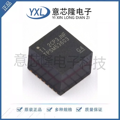 全新 DC-DC电源芯片 TPSM53603RDAR  B3QFN-15(5x5.5)封装