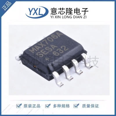 监控和复位芯片 MAX706ASESA+ SOIC-8 MAXIM(美信) 电子元件配单