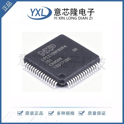 全新 单片机(MCU/MPU/SOC) LPC2109FBD64/01,15 LQFP-64(10x10)