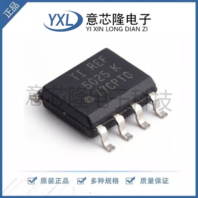 全新 电压基准芯片 REF5025ID SOIC-8封装