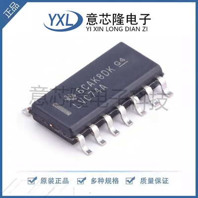 全新原装 触发器 SN74LVC74ADR SOIC-14封装 IC芯片